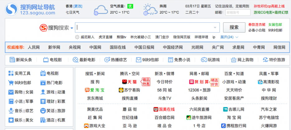 Sogou Eyes IPO In 2017 - ChinaTechNews.com