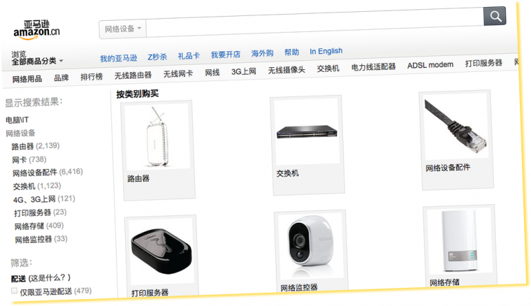 Amazon China Announces Expansion Plans For 2017 - ChinaTechNews.com